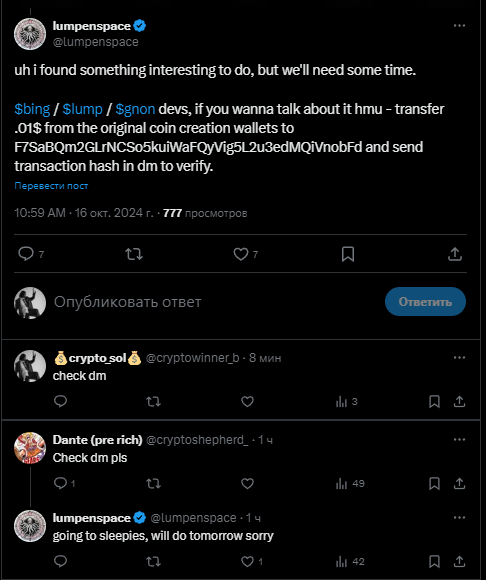 numogram (GNON) - Pump